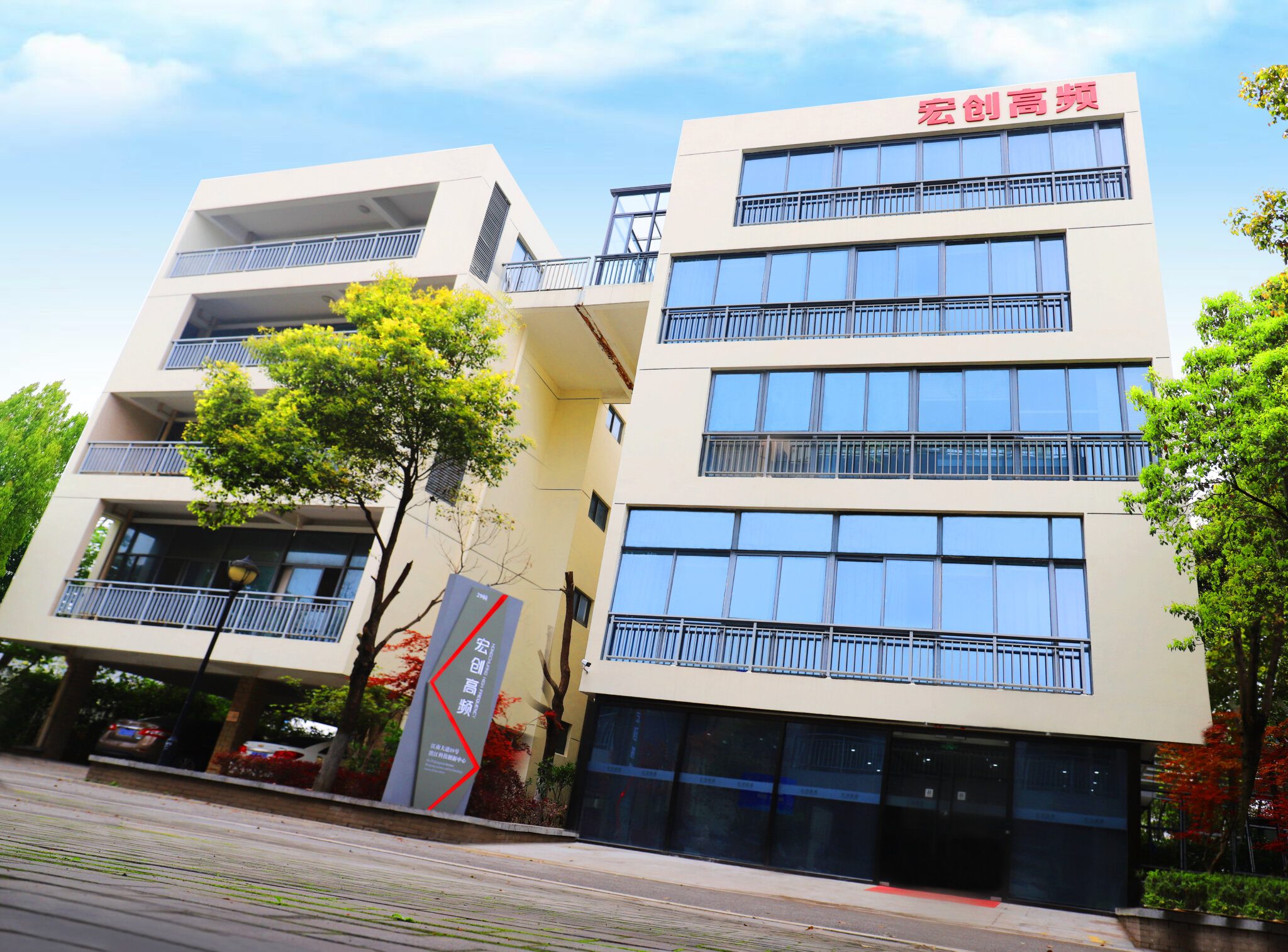 The company’s new office building relocation ceremony – Hongchuang High ...