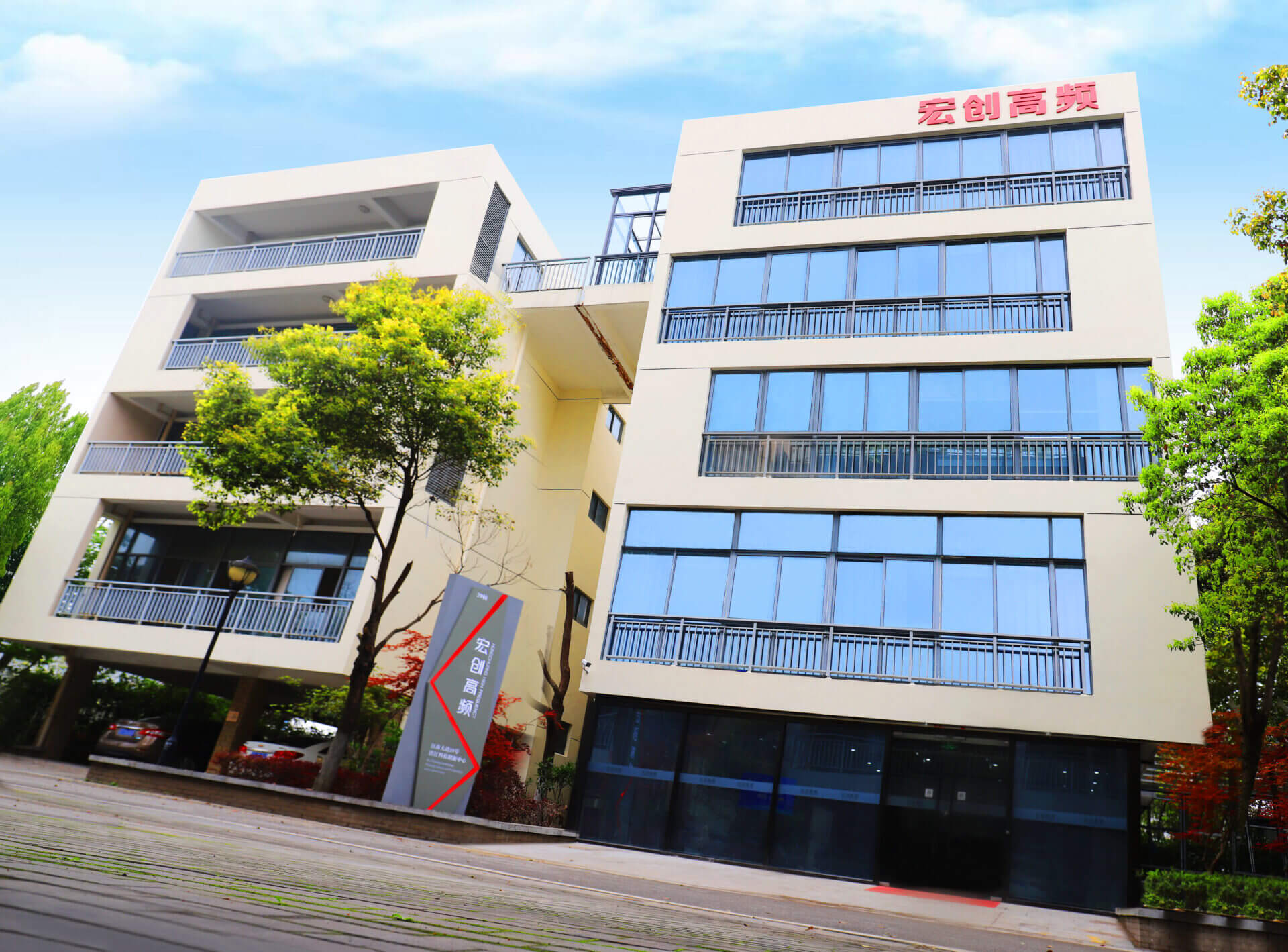 The company’s new office building relocation ceremony – Hongchuang High ...